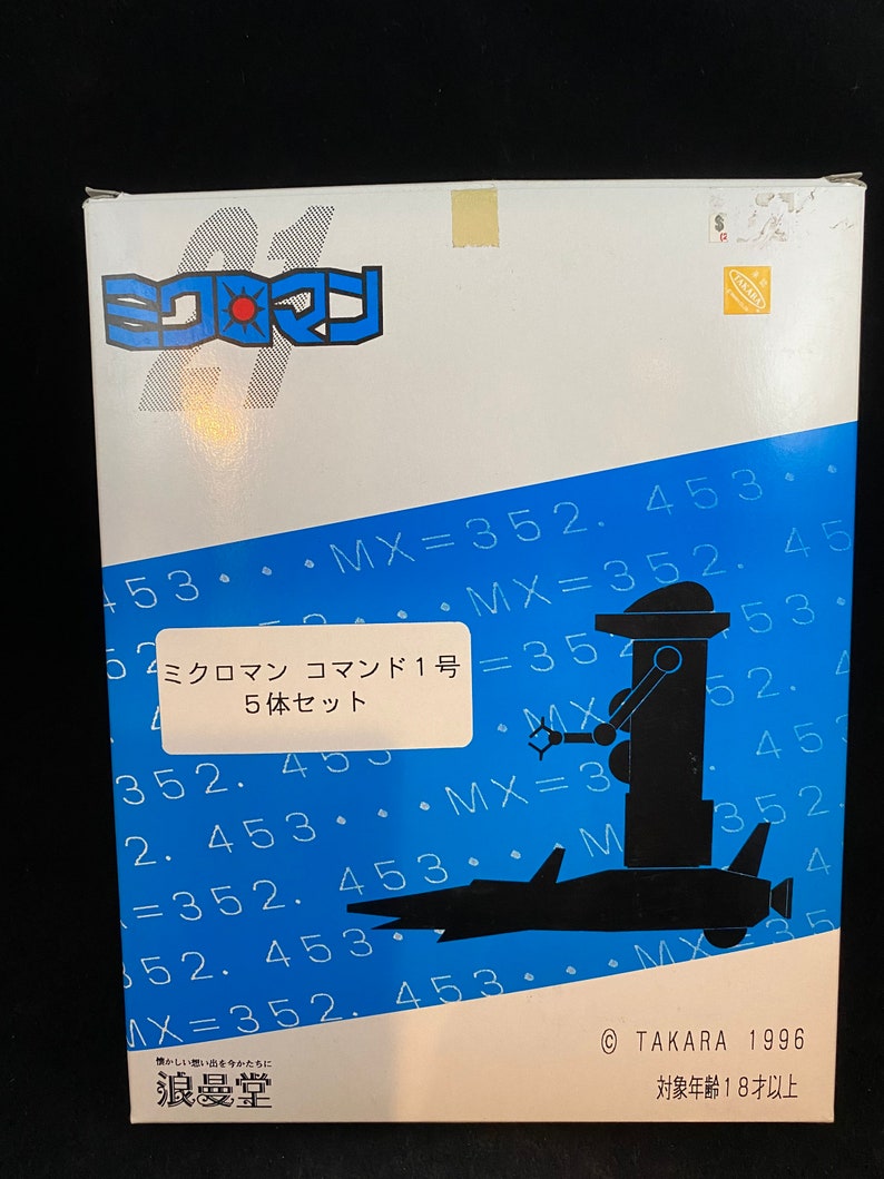 Takara/romando Microman 21 Command 1 Easter Island Five Pack - Etsy