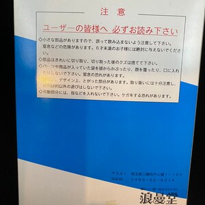 Takara/romando Microman 21 Command 1 Easter Island Five Pack Reissue ...