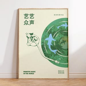 Retro Japanese Wall Art, Vintage Vinyl Wall Art, Retro Music Poster ...