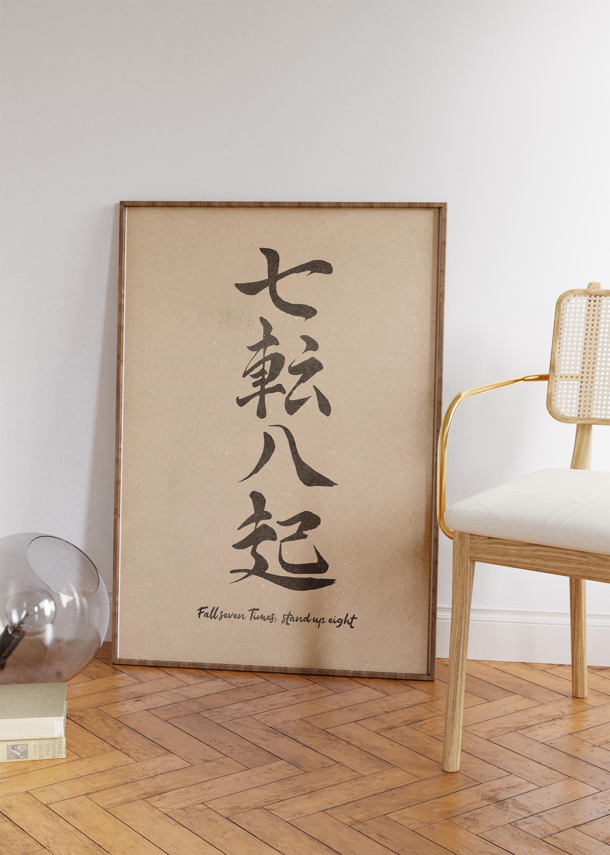 Japanese Wall Art, Fall Seven Times Stand up Eight, Japanese Quotes ...
