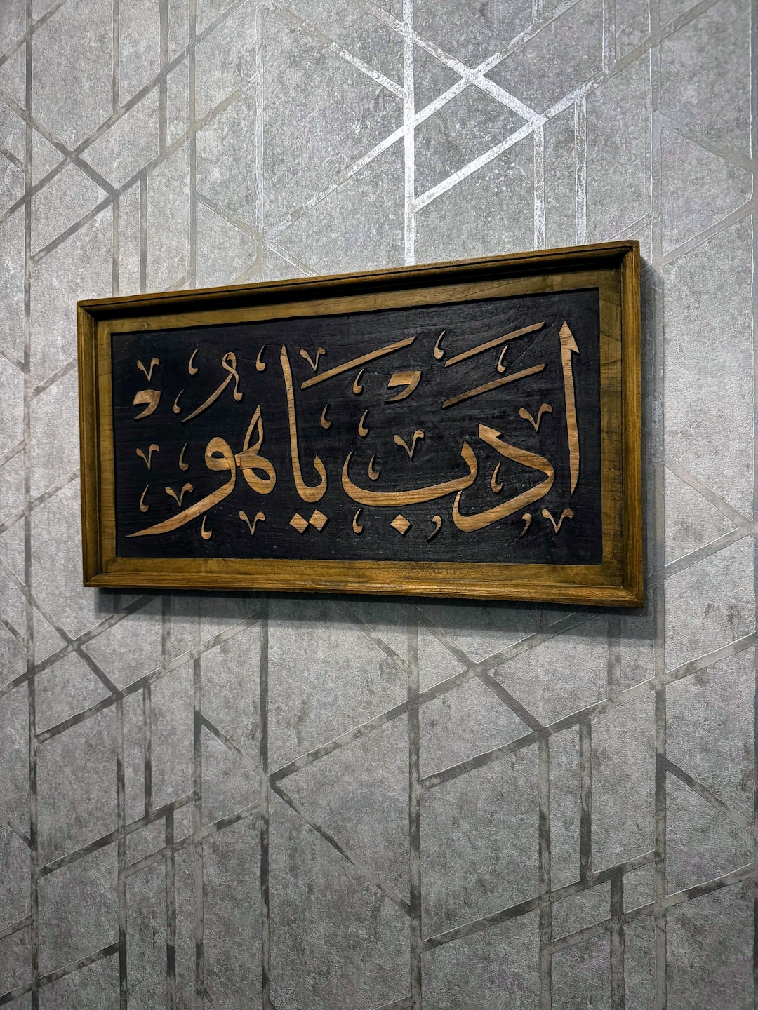 Handmade Teak Wood Wall Art - "adab Ya Hu" - Arbic Calligraphy - Etsy ...