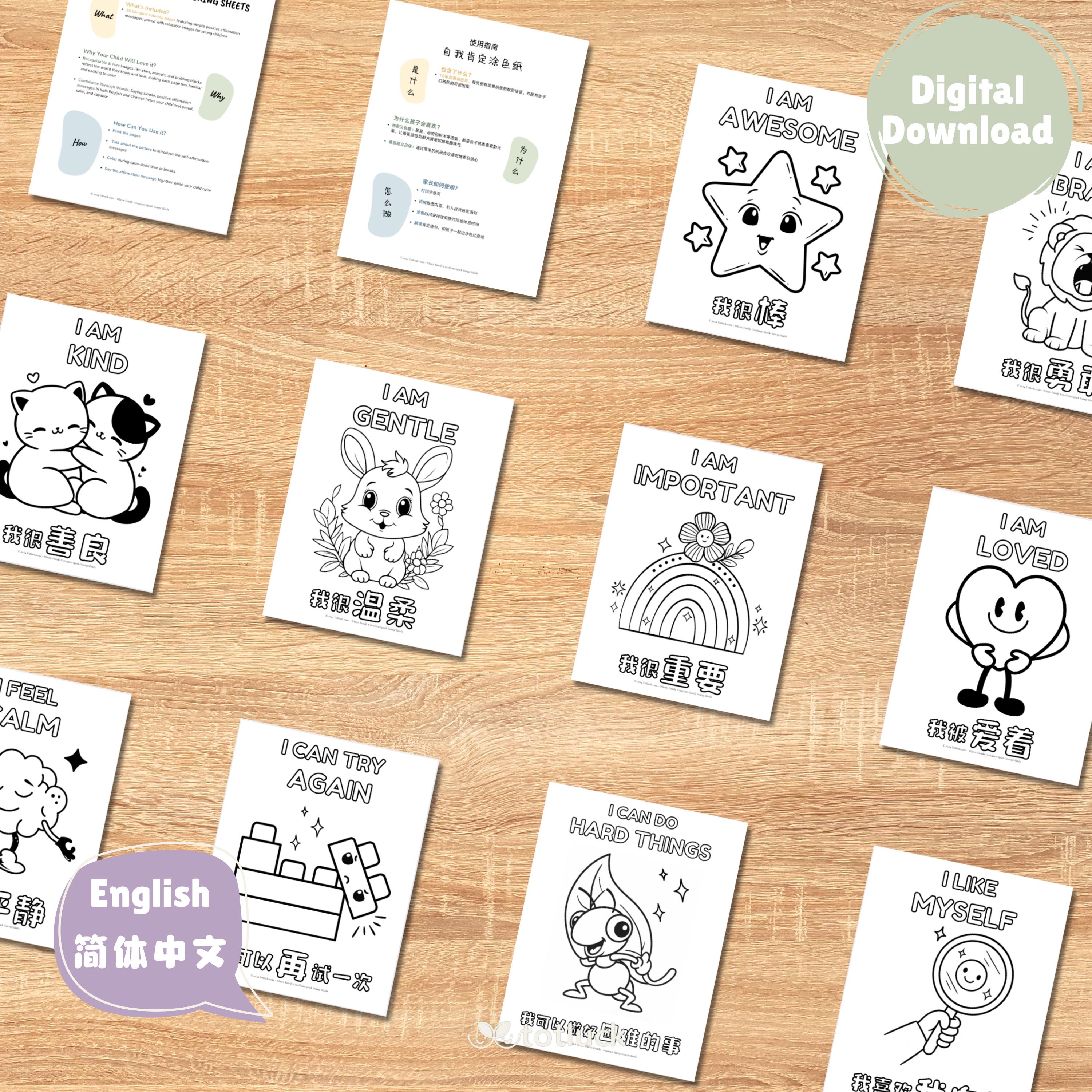 BILINGUAL CHINESE Affirmation Coloring Pages for Kids Printable ...