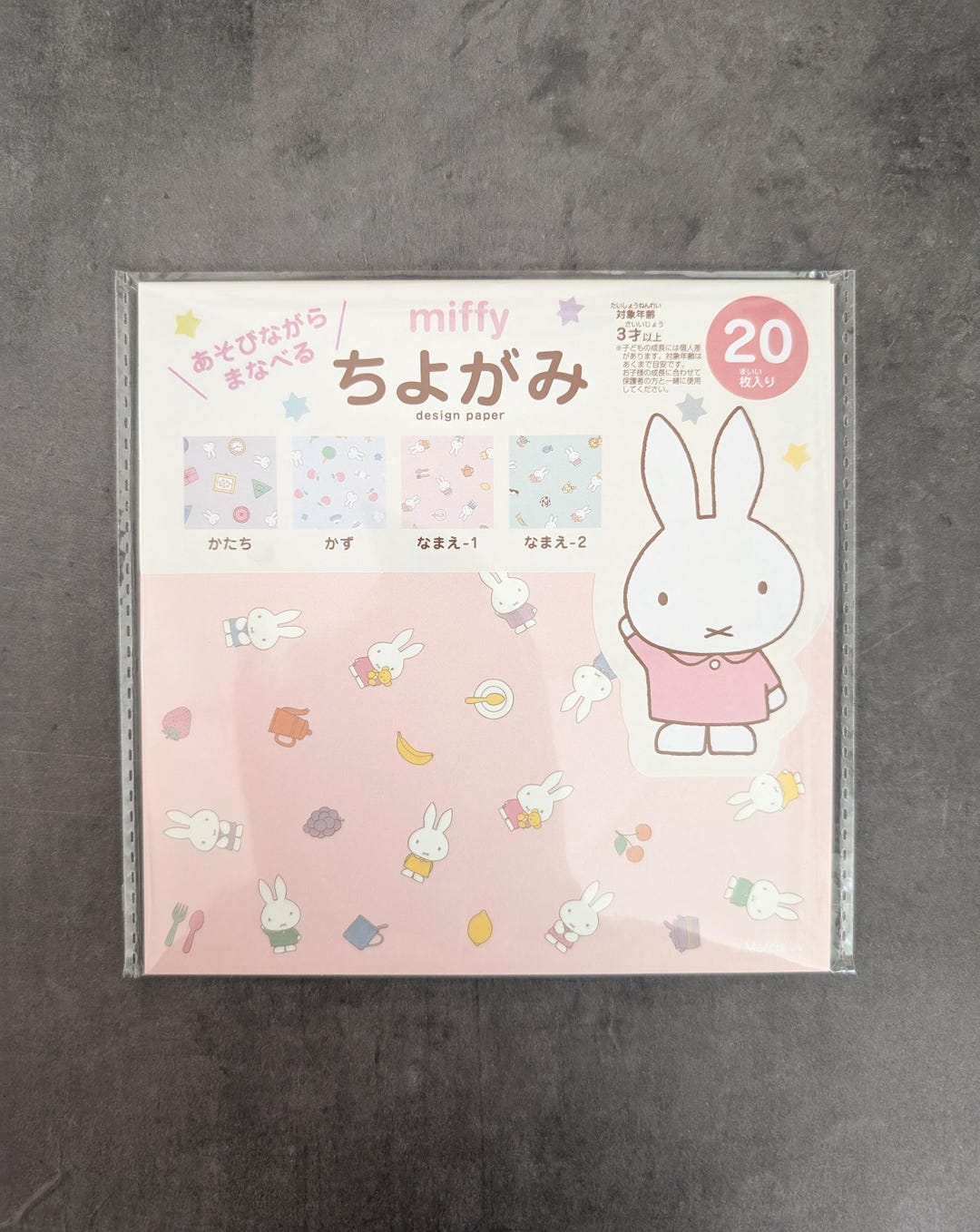 Miffy Design Paper Set – 20 Sheets (4 Designs) | Kawaii Origami Paper ...