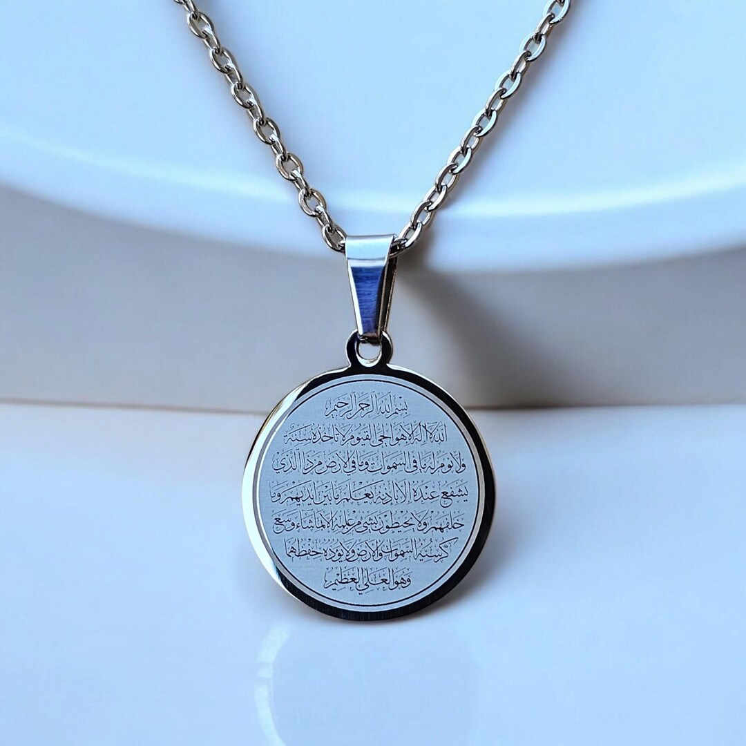 Ayatul Kursi Necklace: Stainless Steel Islamic Quran Pendant - Etsy