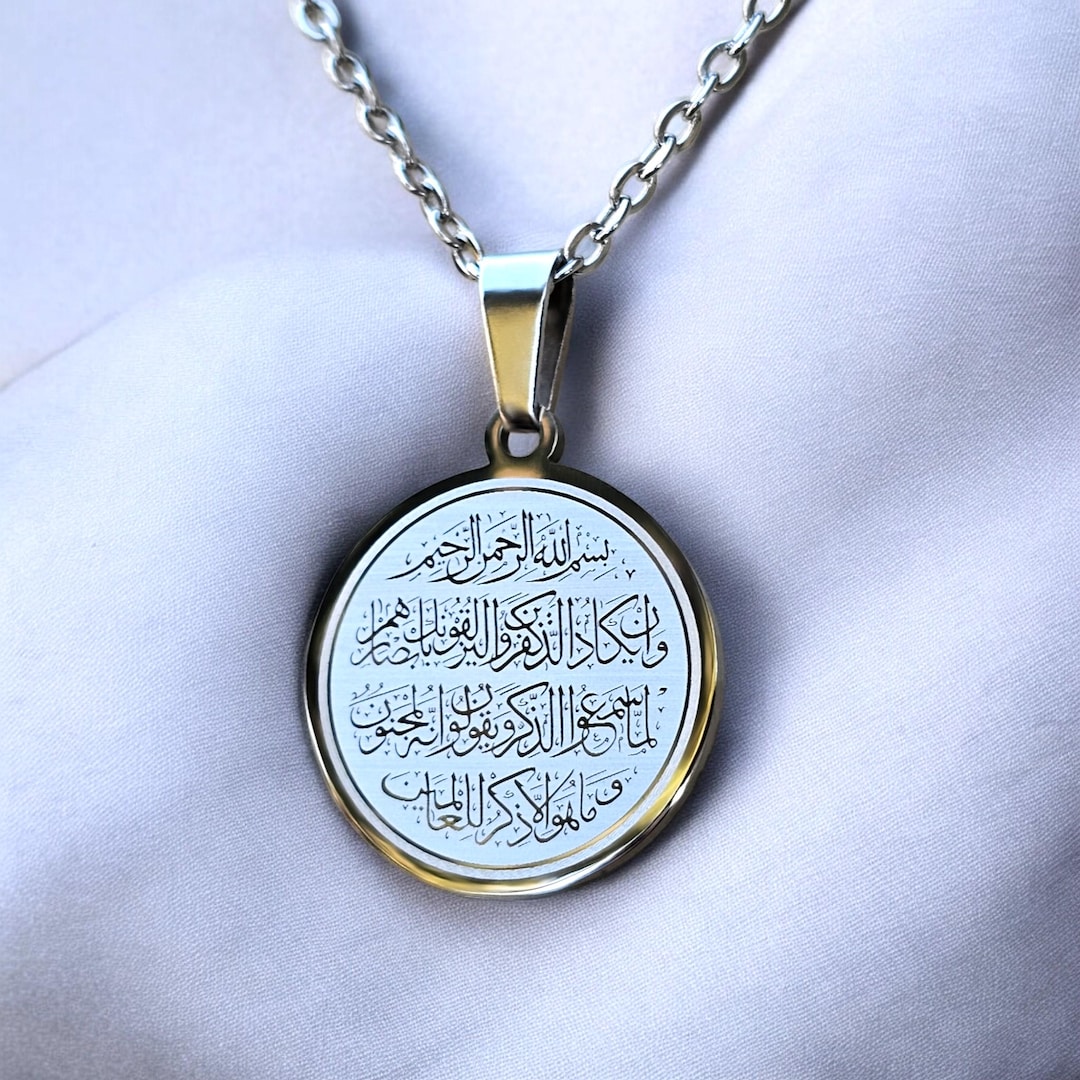 Ayatul Kursi Necklace: Stainless Steel Islamic Quran Pendant - Etsy