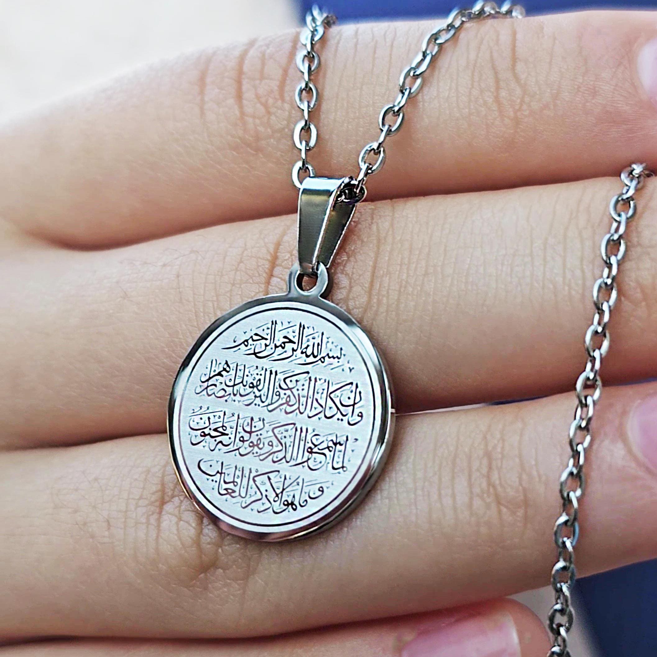 Ayatul Kursi Necklace: Stainless Steel Islamic Quran Pendant - Etsy