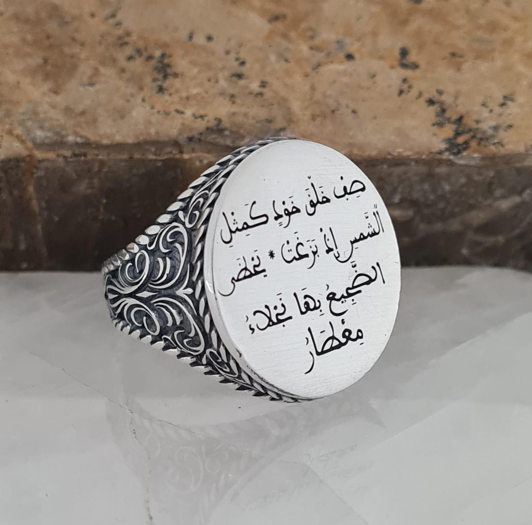 Personalized Arabic Calligraphy Signet Ring – Engraved Sterling Silver ...