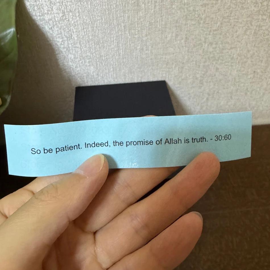 Quran Verses Ramadan Dua Jar, Hadith Islam Jar Reminders - Muslims ...