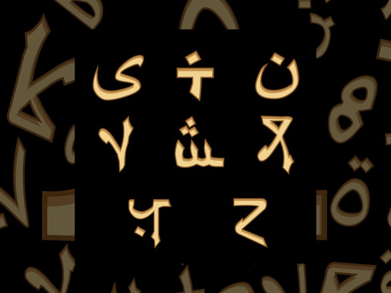 Arabic Letters & Numbers SVG PNG, Arabic Style Calligraphy, Egypt ...