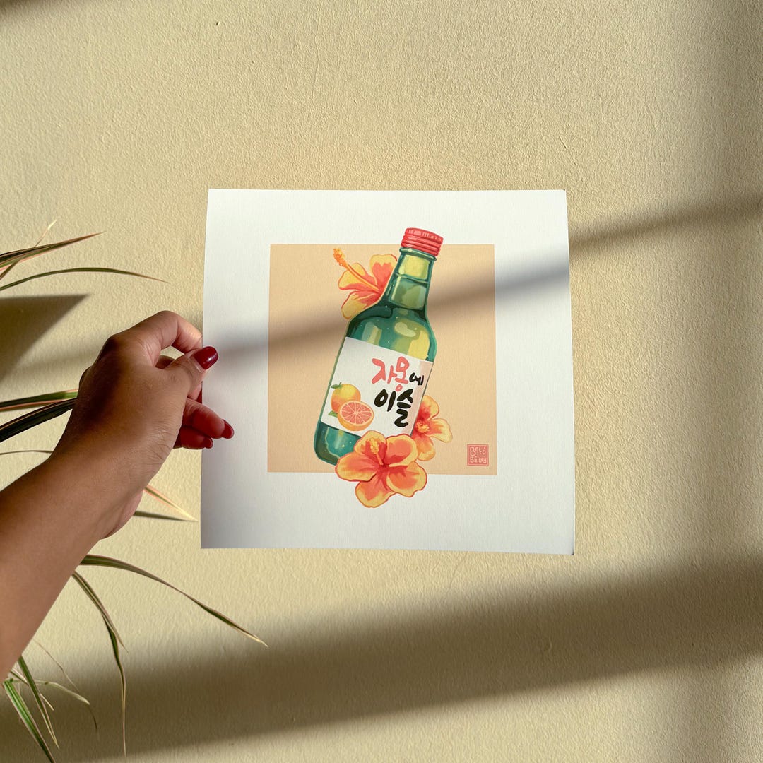 Korean Grapefruit Soju Art Print - Cute and Tasteful Poster - Etsy