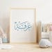 Personalized Arabic Calligraphy Name, Islamic Printable, Digital ...