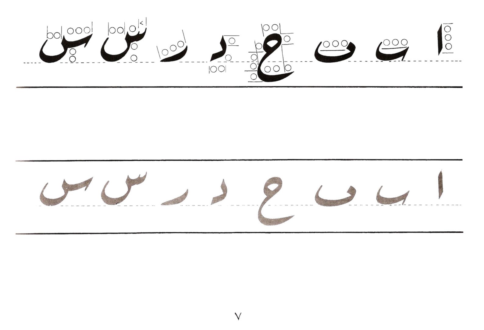 Arabic Calligraphy Practice Workbook: Ruq’ah Style, 79-page Guide (PDF ...