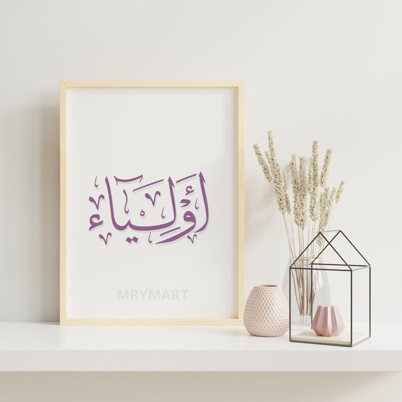 Personalized Arabic Calligraphy Name, Islamic Printable, Digital ...
