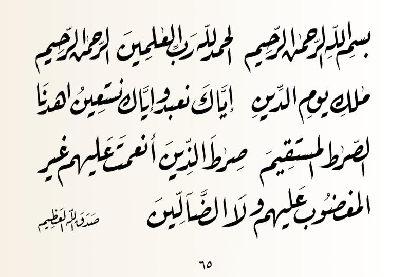 Arabic Calligraphy Practice Workbook: Ruq’ah Style, 79-page Guide (PDF ...