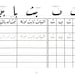 Arabic Calligraphy Practice Workbook: Ruq’ah Style, 79-page Guide (PDF ...
