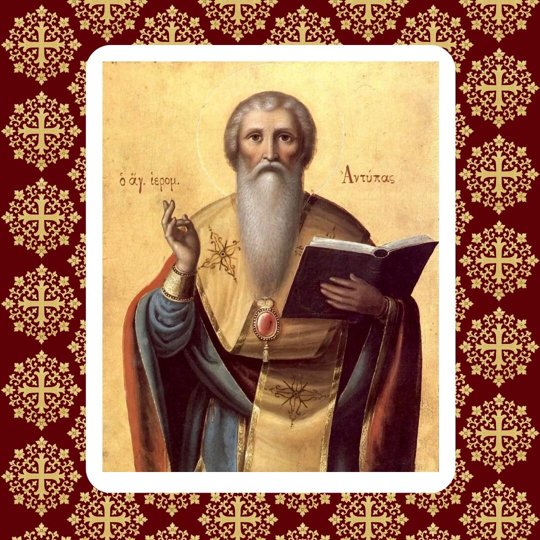 Saint Hieromartyr Antipas of Pergamum. Wooden Orthodox Icon. - Etsy