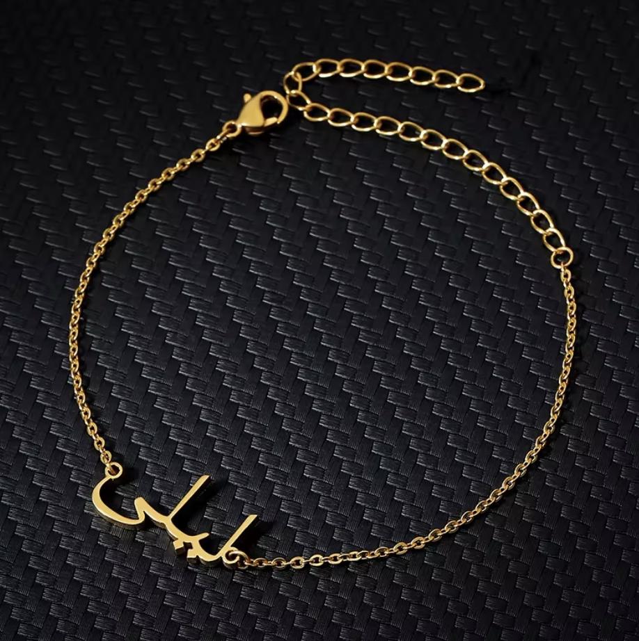 Personalised Arabic Name Bracelet, Gold, Silver, Jewellery, Islamic ...