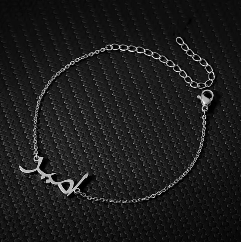 Personalised Arabic Name Bracelet, Gold, Silver, Jewellery, Islamic ...