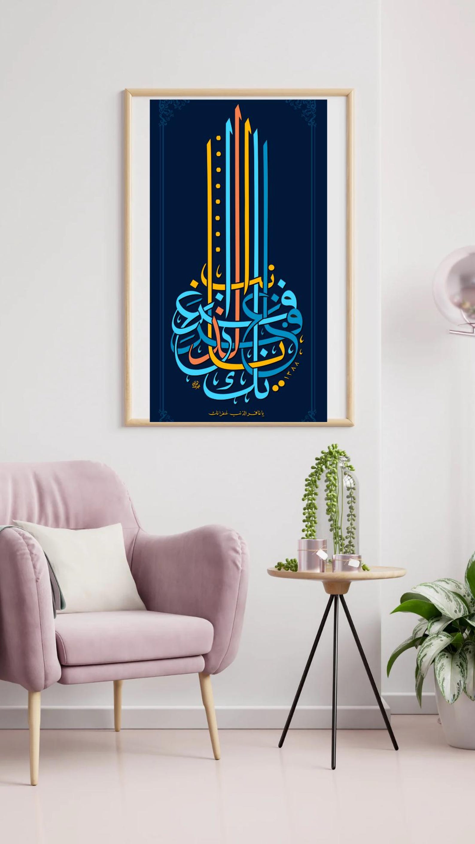 Printable Islamic Art, Set of 5 Islamic Prints Digital Download, Quran ...
