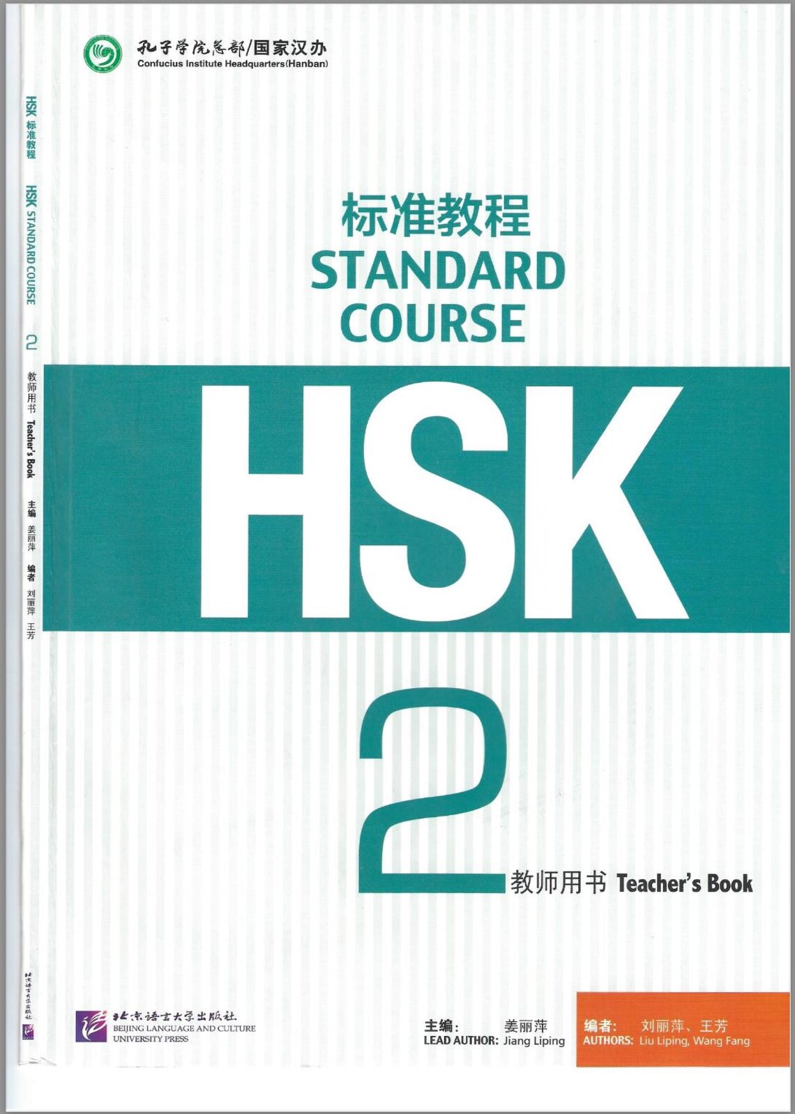 HSK2 Standard Course Bundle Includes Student Textbook, Workbook, Answer ...