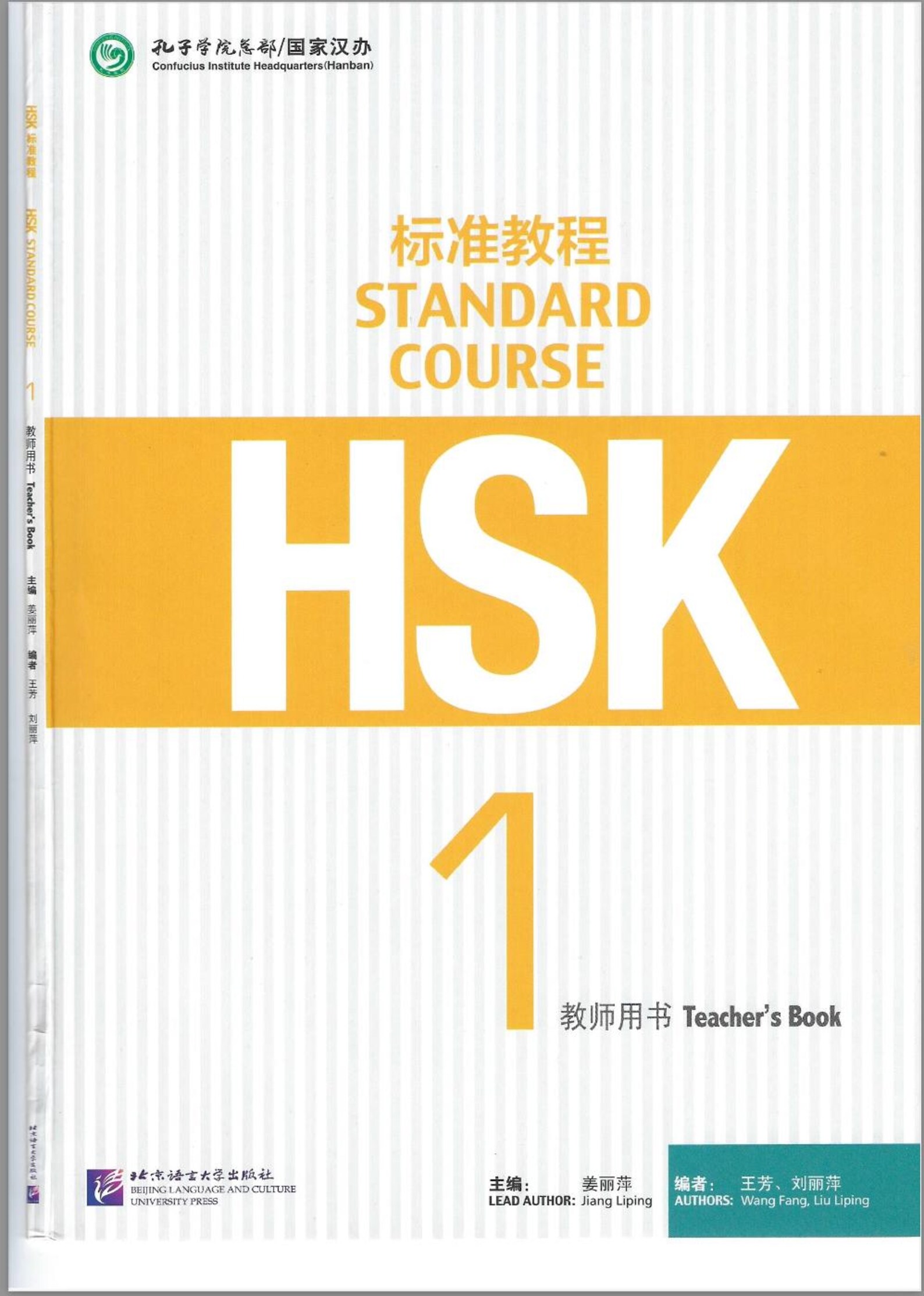 HSK1 Standard Course Bundle Includes Student Textbook, Workbook, Answer, Audio Mp3 & Script ...