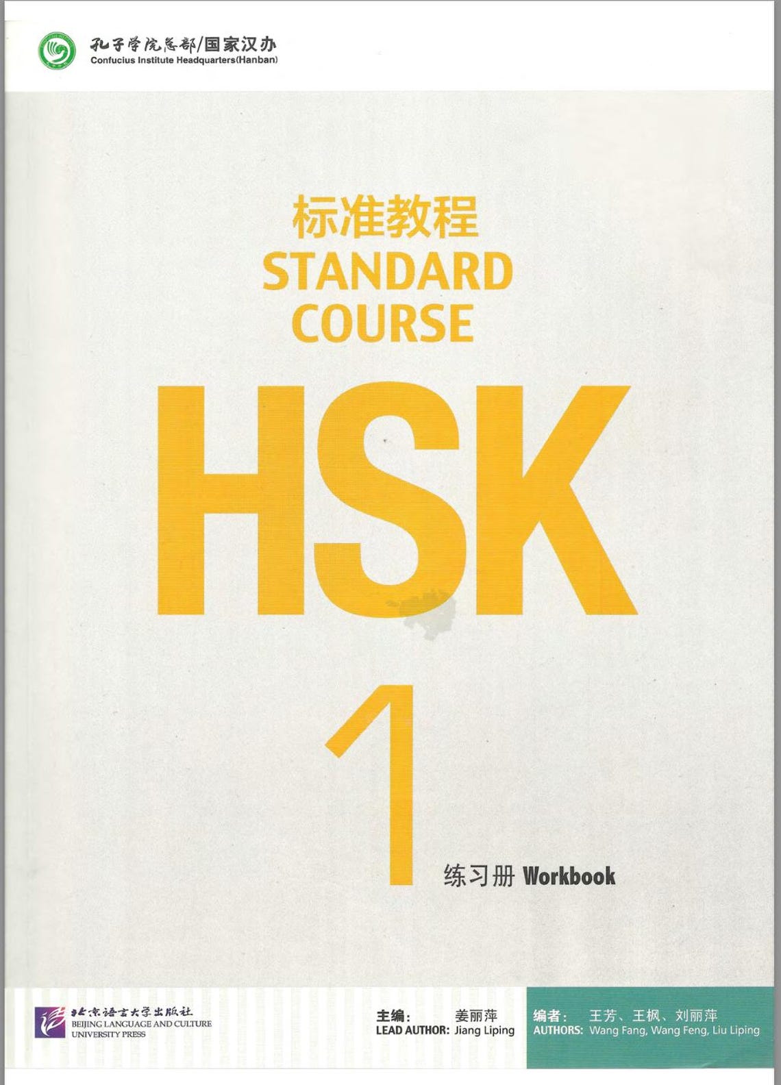 HSK1 Standard Course Bundle Includes Student Textbook, Workbook, Answer ...