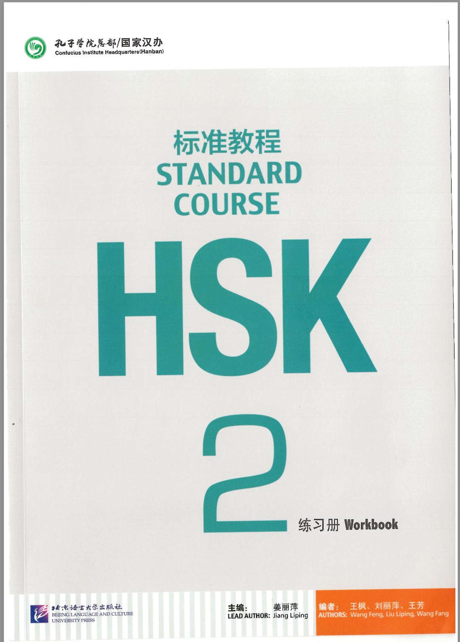 HSK2 Standard Course Bundle Includes Student Textbook, Workbook, Answer ...