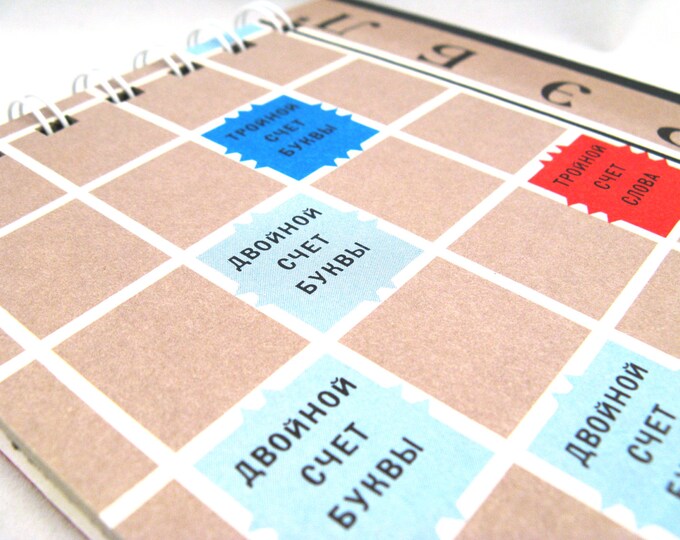 Russian Scrabble Game Board Notepad Medium - Etsy