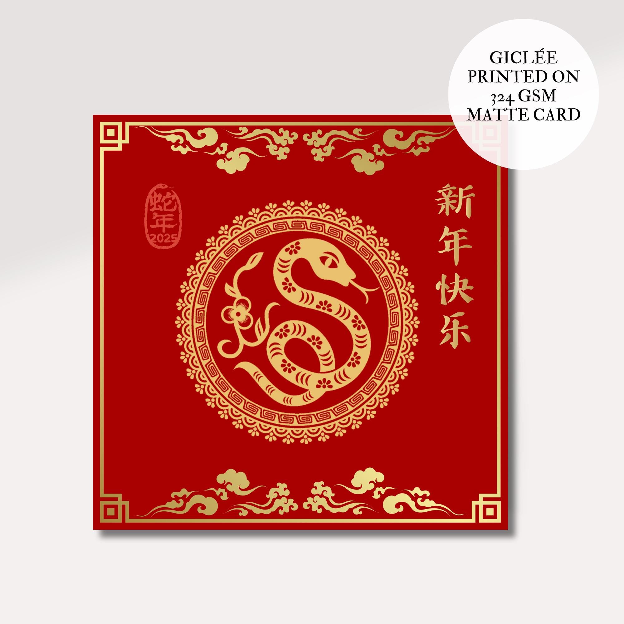 Chinese Lunar New Year Greeting Card 2025 Year of the Snake Traditional ...