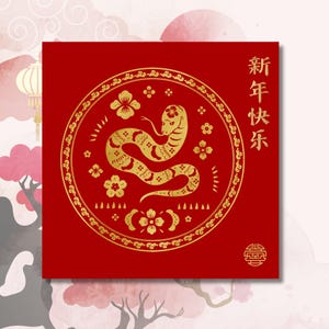 Lunar New Year Greeting Card | 2025 Year of the Snake | Traditional ...