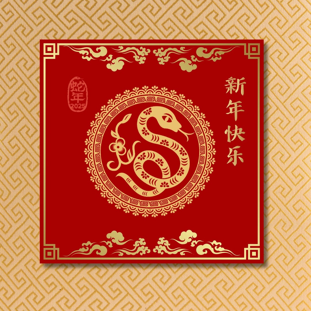 Chinese Lunar New Year Greeting Card 2025 Year of the Snake Traditional ...