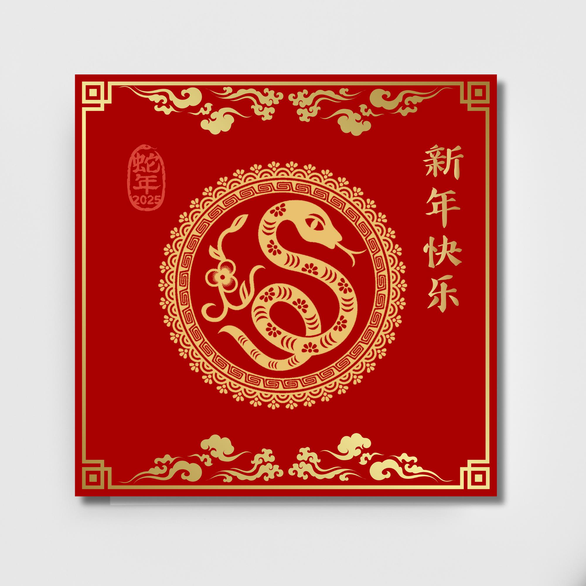 Chinese Lunar New Year Greeting Card 2025 Year of the Snake Traditional ...