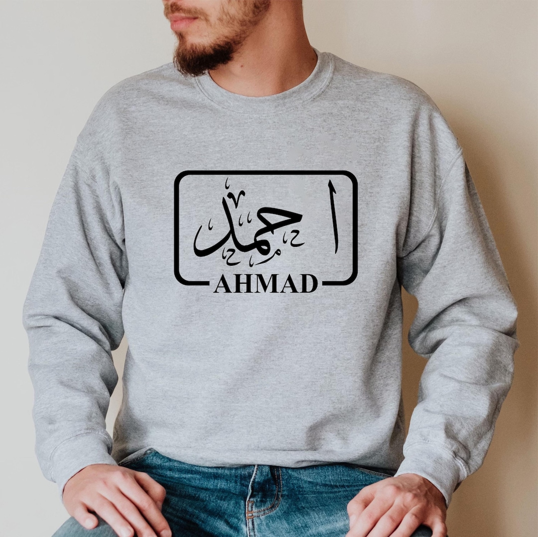Custom Arabic Sweatshirt, Personalized Arabic Name Hoodie, Islamic ...