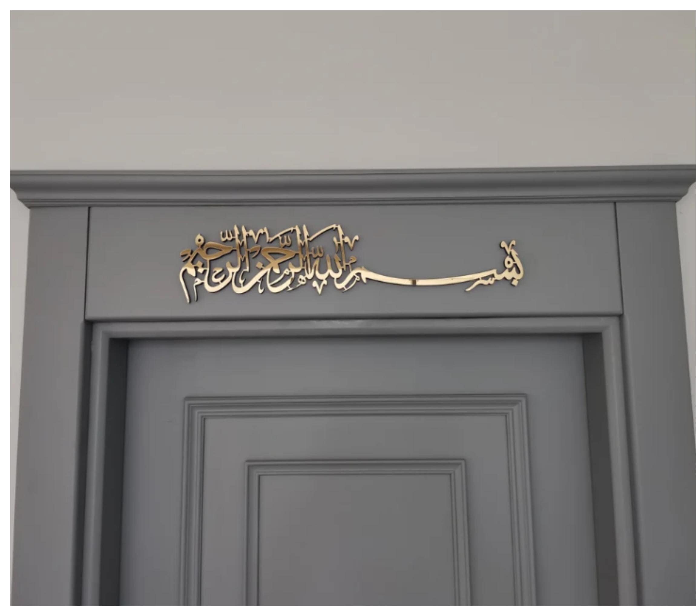Islamic Wall Art, Bismillah Irrahman Niraheem, Islamic Door Decor ...