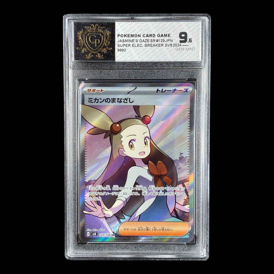 Graded Card 2024 Jasmine's Gaze Sr Sv8 129/106 Pokemon Japanese Super Electric Breaker Gp9.5 - Etsy
