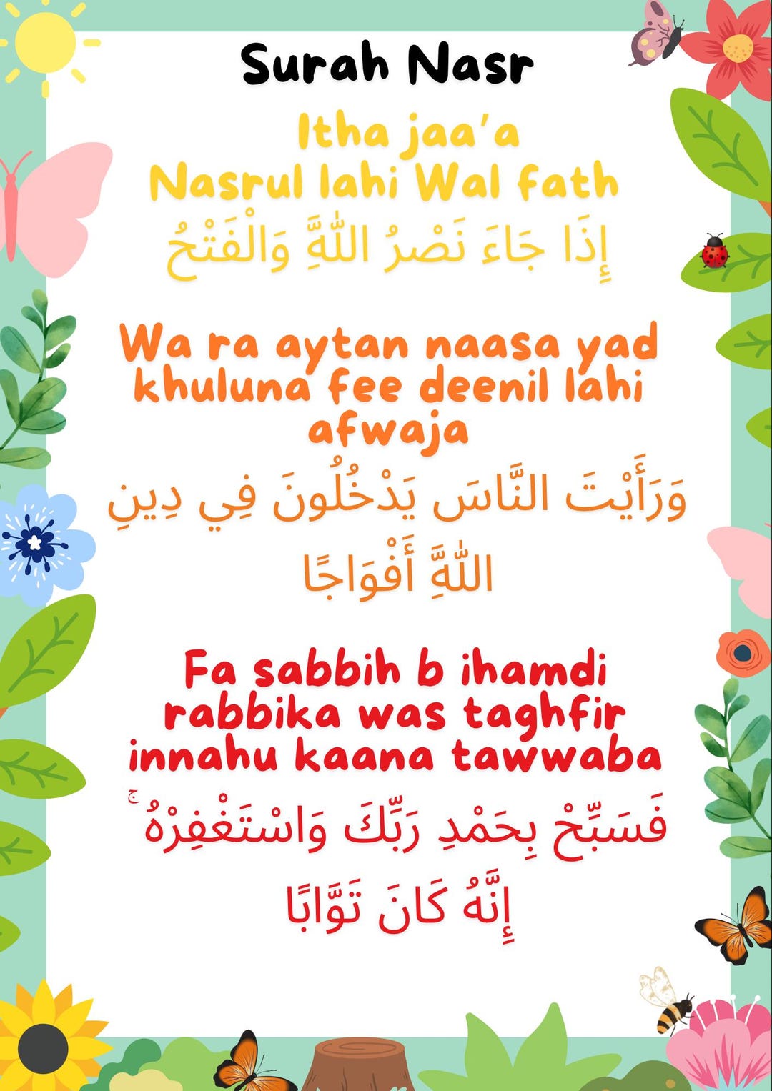 Surah Nasr, Colorful Digital Surah Print for Kids - Etsy