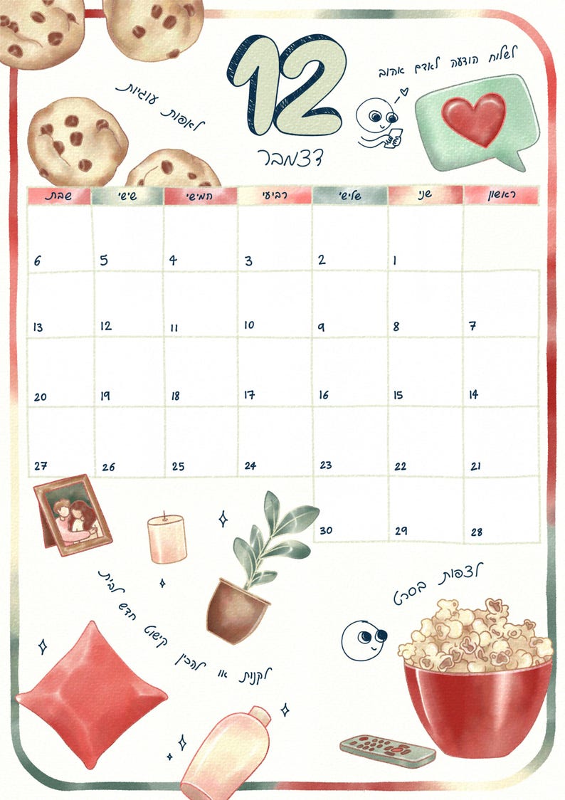 לוח שנה להורדה PDF 2025 | Calendar 2025 Printable PDF (hebrew Ver ...