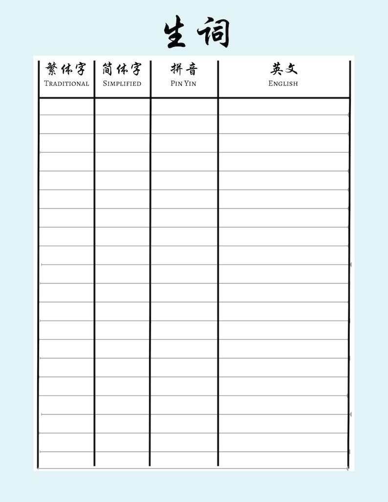 Chinese Vocabulary Study Chart - Etsy