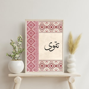Taqwa / Fear of God - Islamic Wall Art | Islamic Calligraphy Art ...