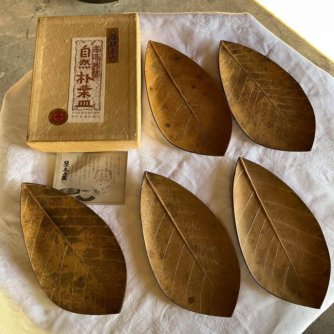 Hida Takayama Handmade Magnolia Leaf Tea Coaster Set 5 Rustic Folk Art ...