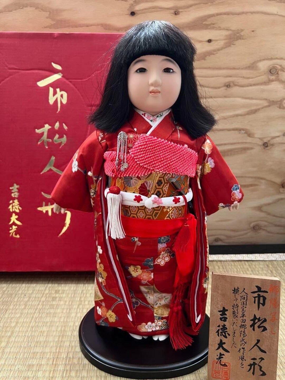 Ichimatsu Doll by Yoshitoku Taiso – Red Pure Silk Kimono, Human ...