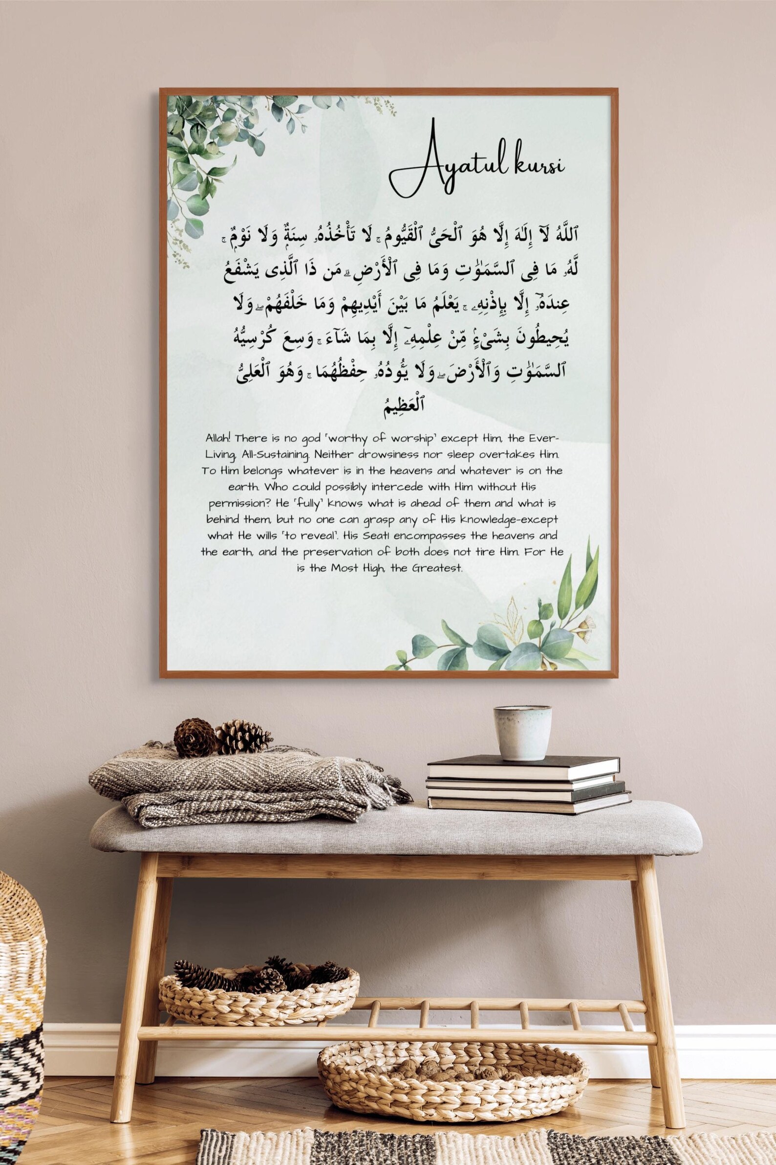 Ayatul Kursi Printable Wall Art Ayatul Kursi Art ayatul Kursi Poster ...
