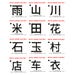 Chinese China Mandarin Language Alphabets Letters Machine Embroidery ...