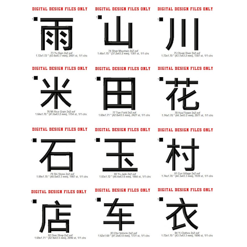 Chinese China Mandarin Language Alphabets Letters Machine Embroidery ...