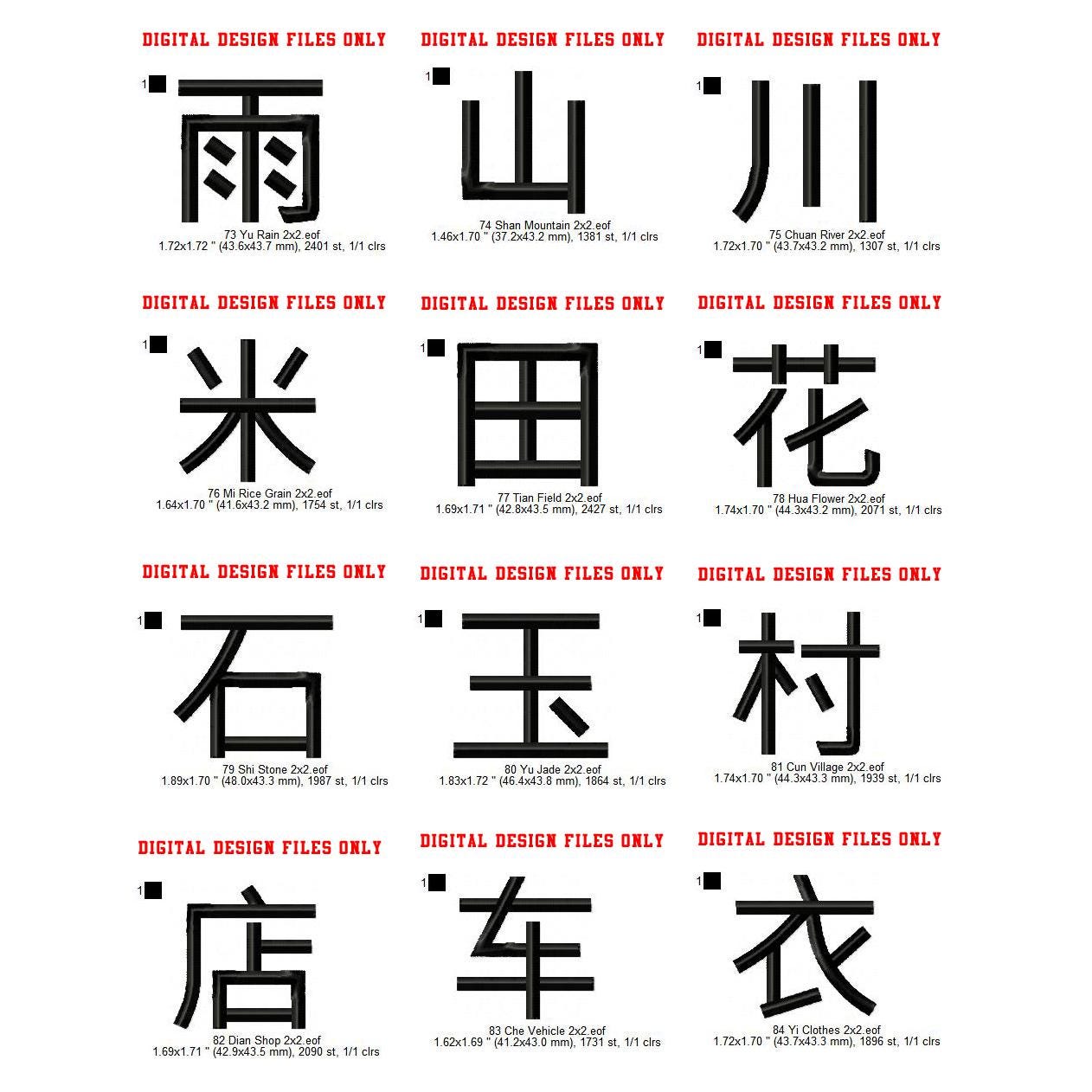 Chinese China Mandarin Language Alphabets Letters Machine Embroidery ...
