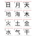 Chinese China Mandarin Language Alphabets Letters Machine Embroidery ...