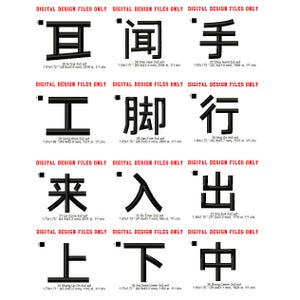 Chinese China Mandarin Language Alphabets Letters Machine Embroidery ...