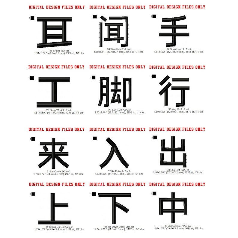 Chinese China Mandarin Language Alphabets Letters Machine Embroidery ...