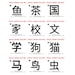 Chinese China Mandarin Language Alphabets Letters Machine Embroidery ...