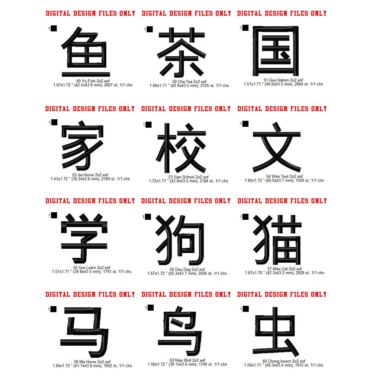 Chinese China Mandarin Language Alphabets Letters Machine Embroidery ...